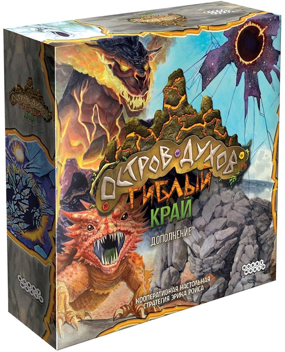 Остров духов: Гиблый край настольная игра | Купить в интернет магазине ...