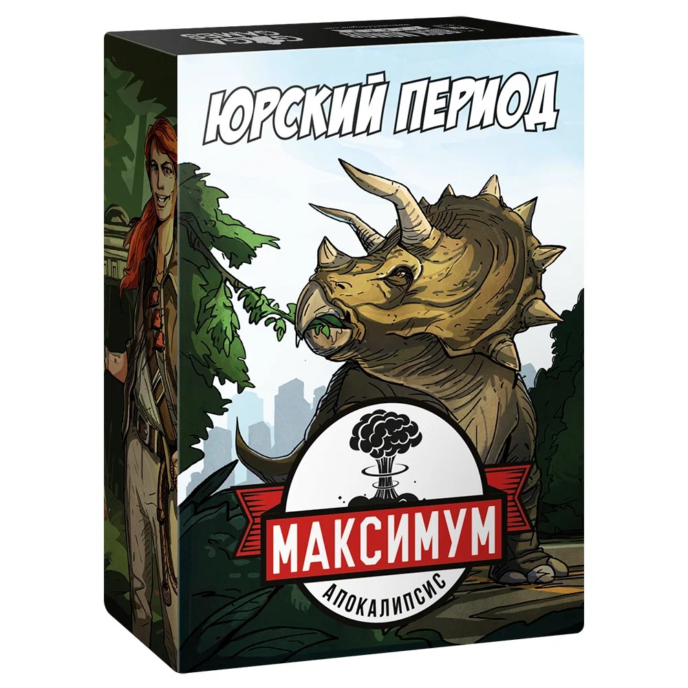 Максимум апокалипсис. Юрский период настольная игра | Купить в интернет ...