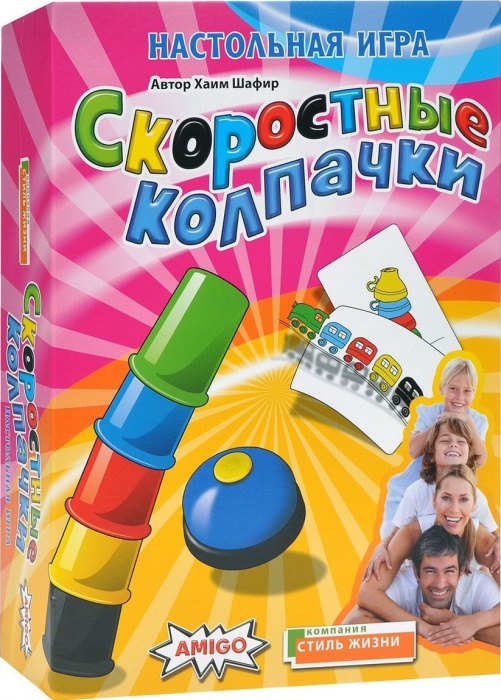 Скоростные колпачки (Speed Cups) настольная игра | Купить в интернет ...